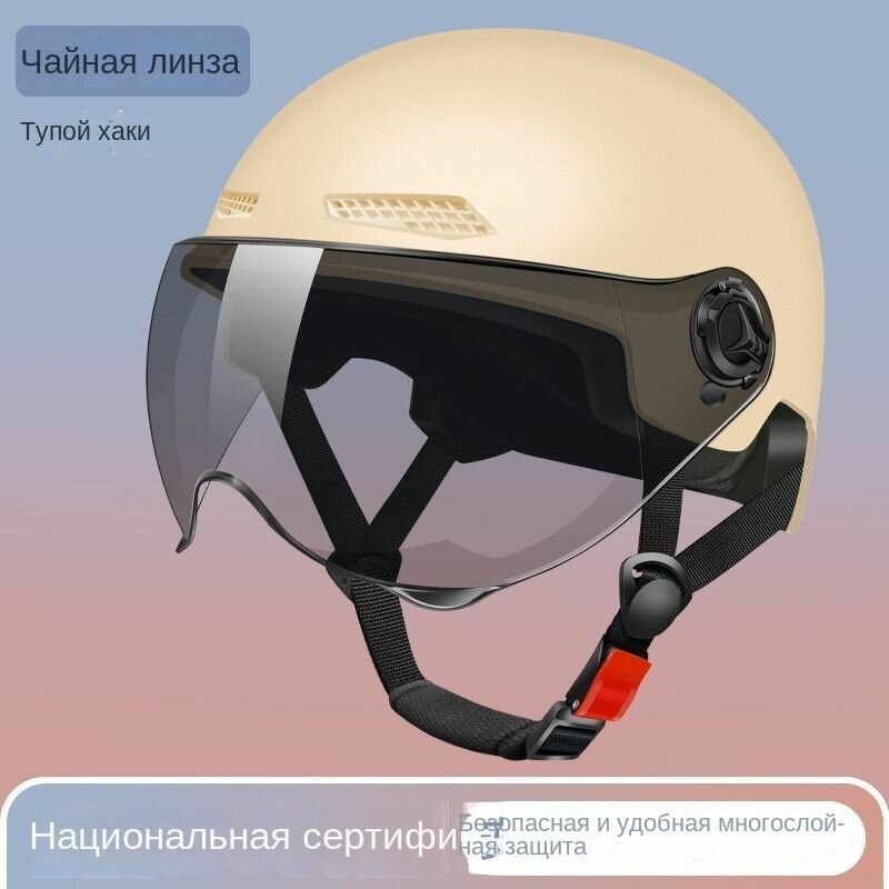 Шлем защитный