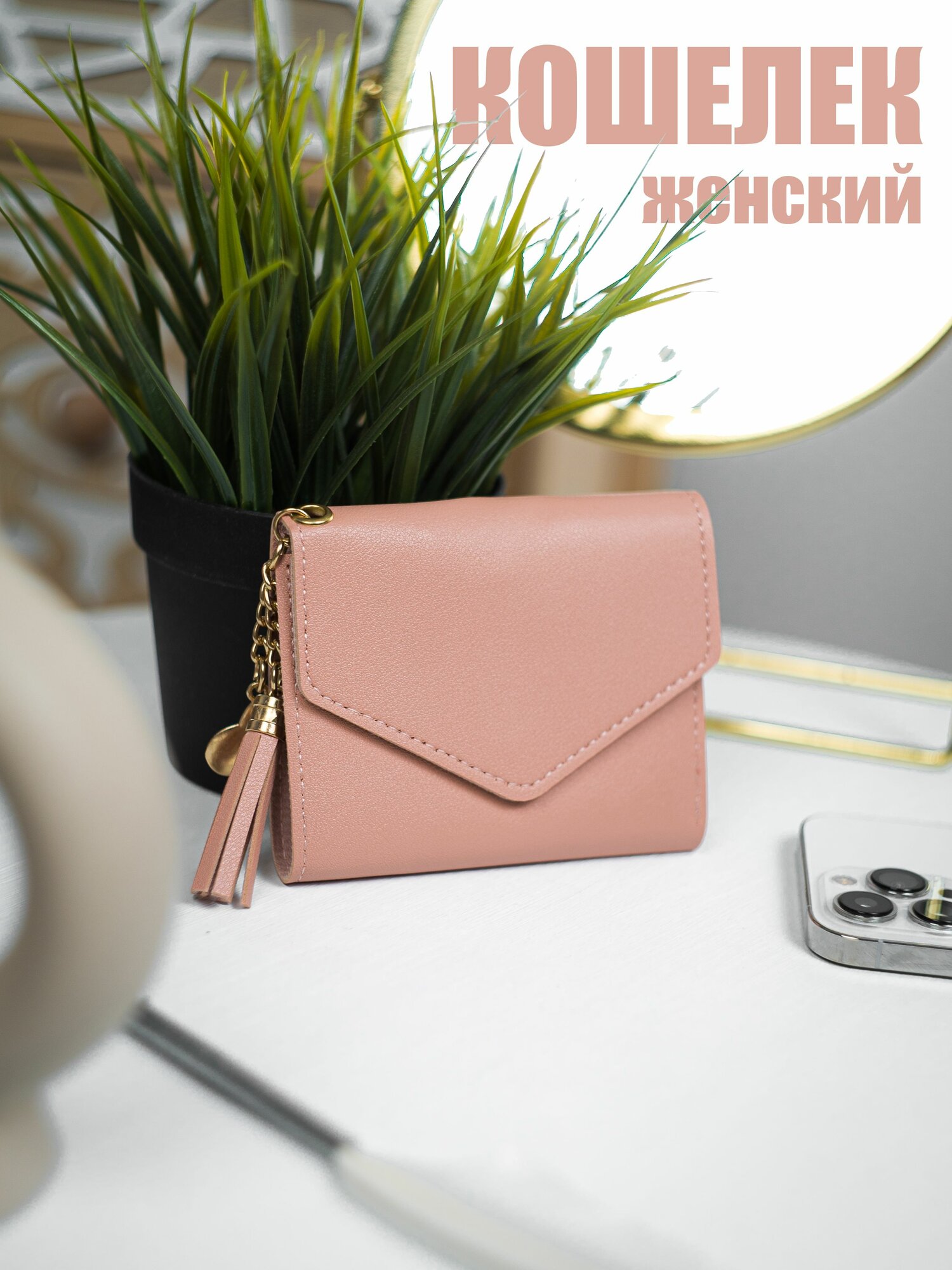 Монетница