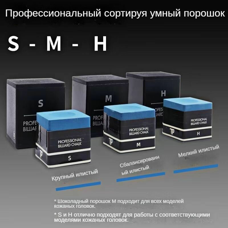 Пудра для синего шоколада TP Professional edition, пудра для черного снукерного кия в китайском стиле с восемью/американскими девятью шарами