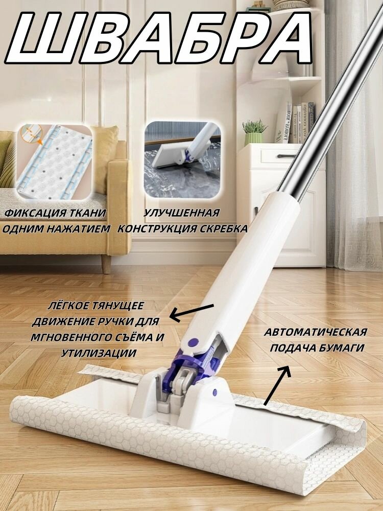 Швабра умная с зажимами для салфеток 3-в-1 без контакта с грязью