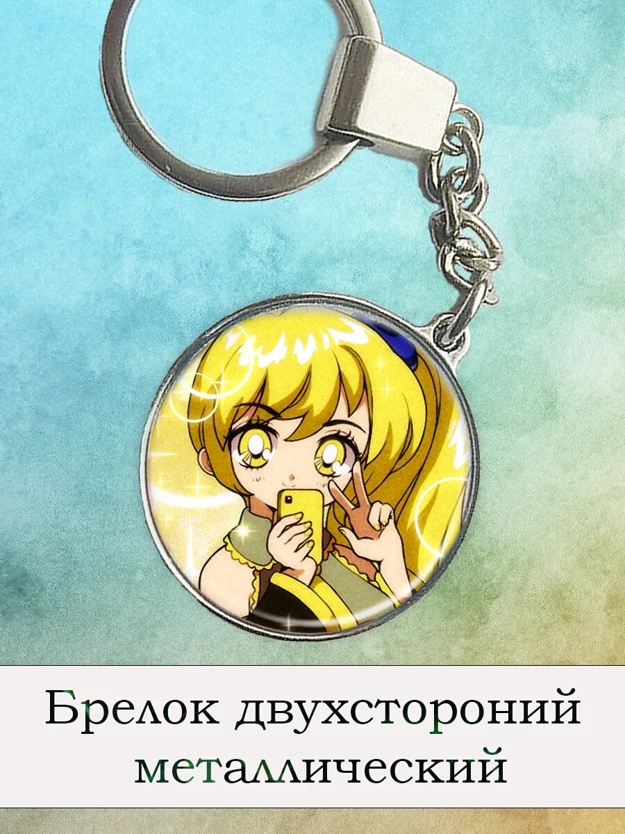 Брелок