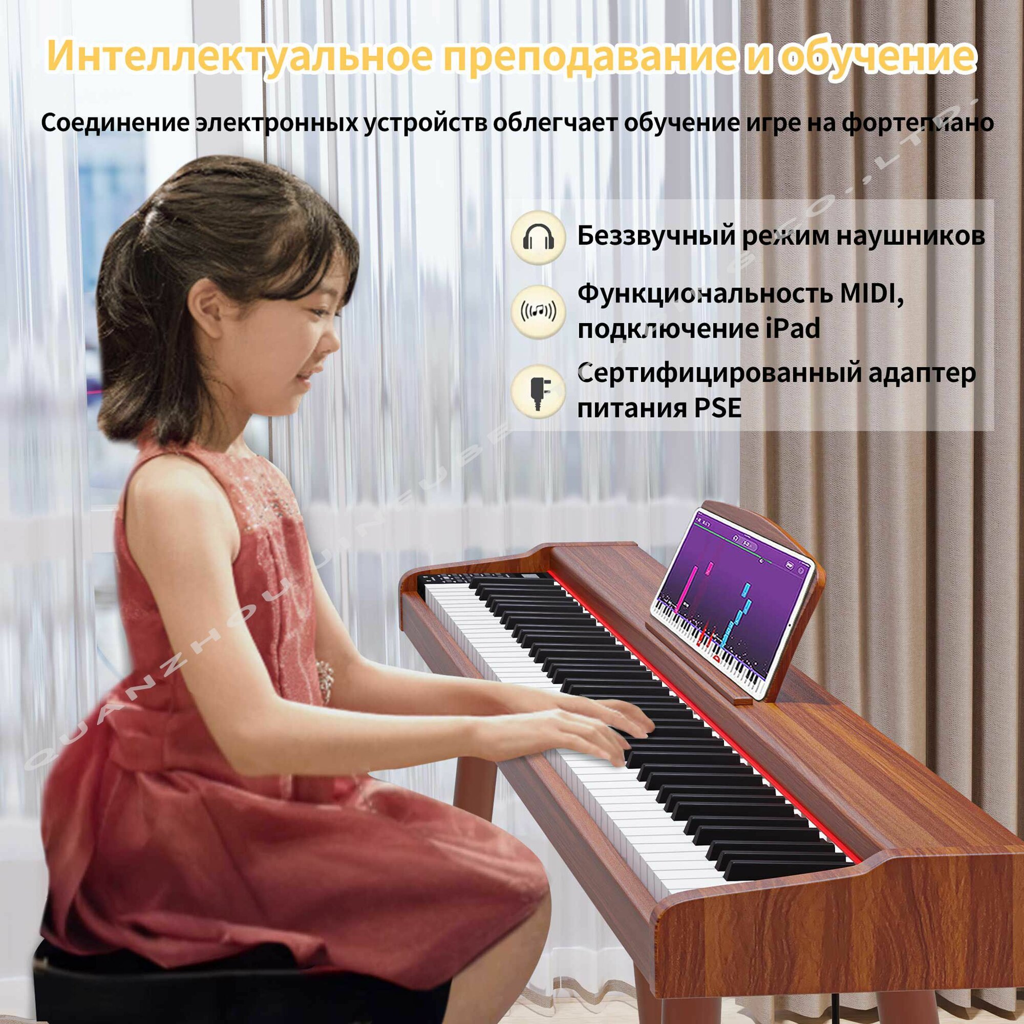 Цифровое фортепиано — фото 1