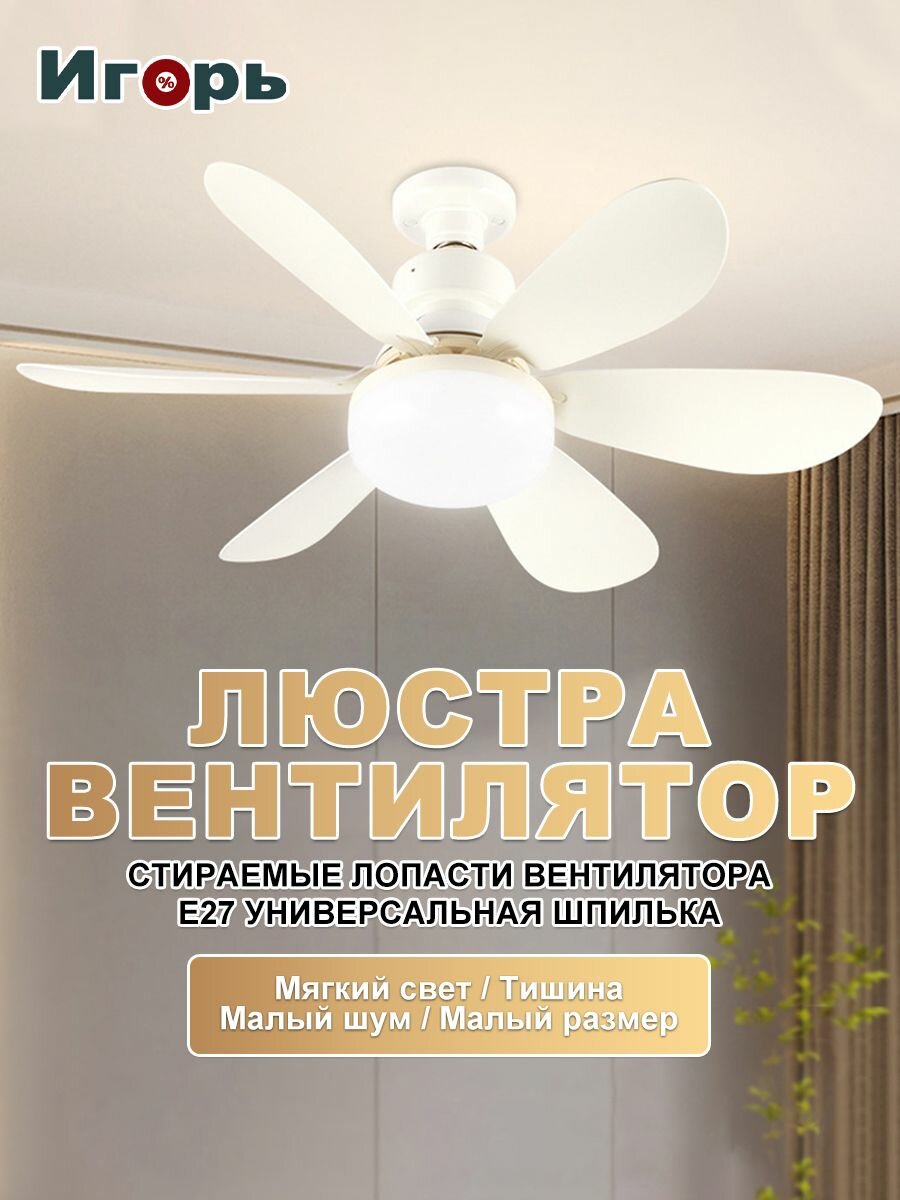 Вентилятор