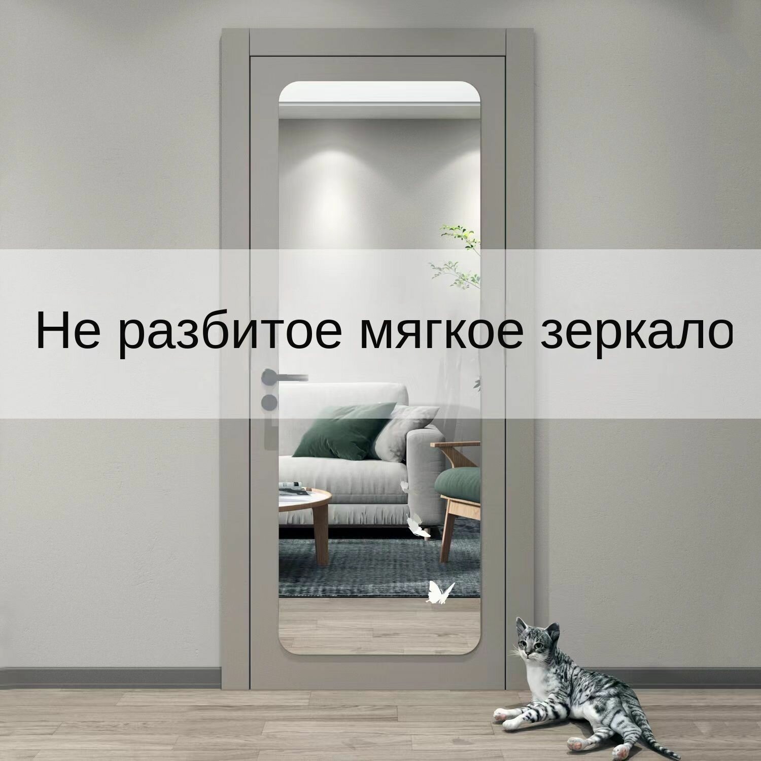 Зеркальное панно — фото 1