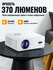 Проектор HOCO DT3