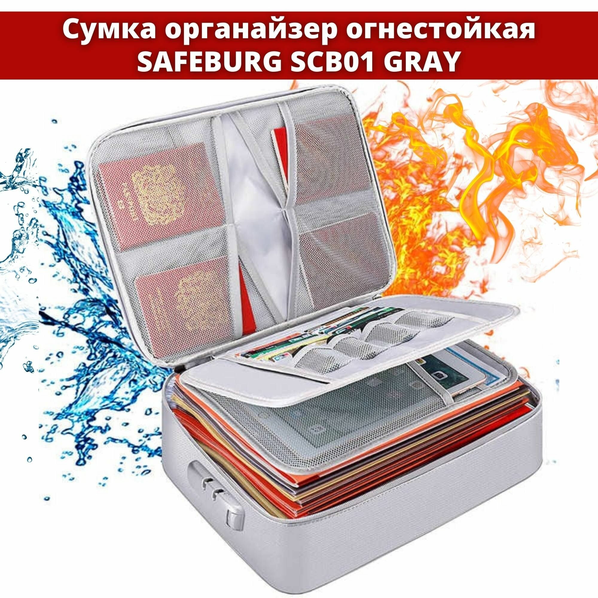 Документница