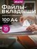 Файл
