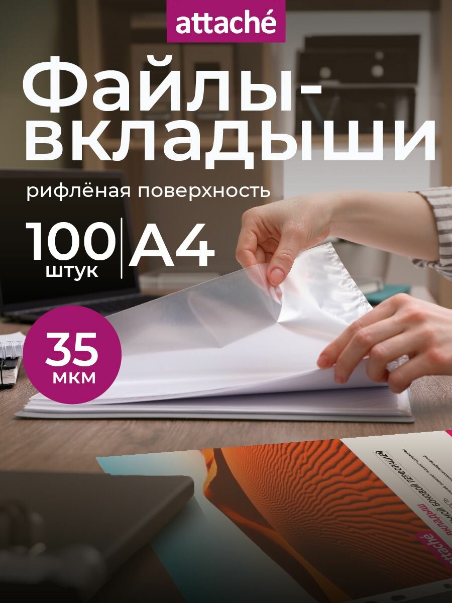 Файл