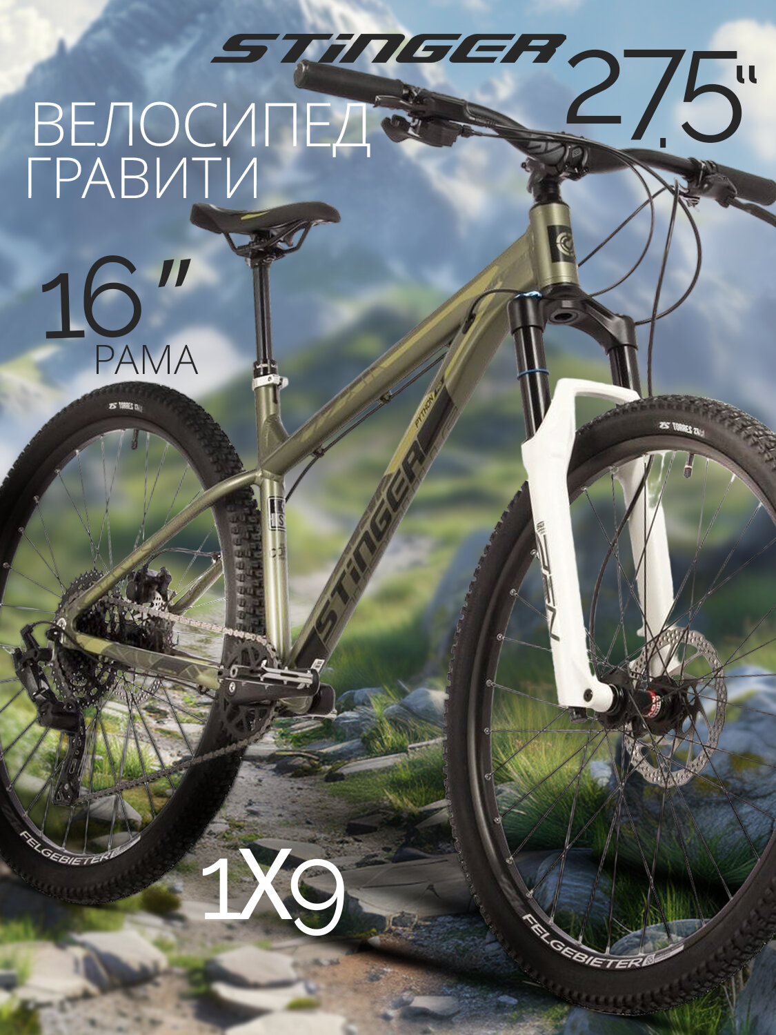 Велосипед горный взрослый 27" STINGER PYTHON PRO скоростной для мужчин и женщин на рост 150-170 см, рама 16" коричневый