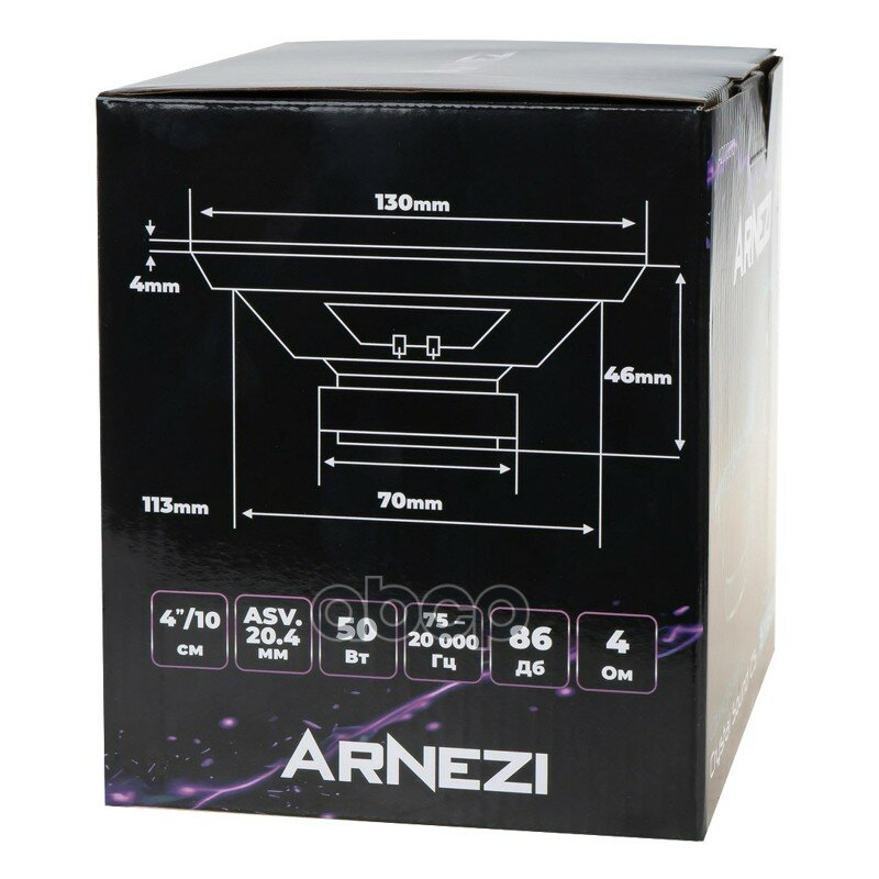 Колонки ARNEZI Crystal Sound С5, 13 см 3-х полосные, 2шт, , Max Вт ARNEZI A2010010 ARNEZI арт. A2010010