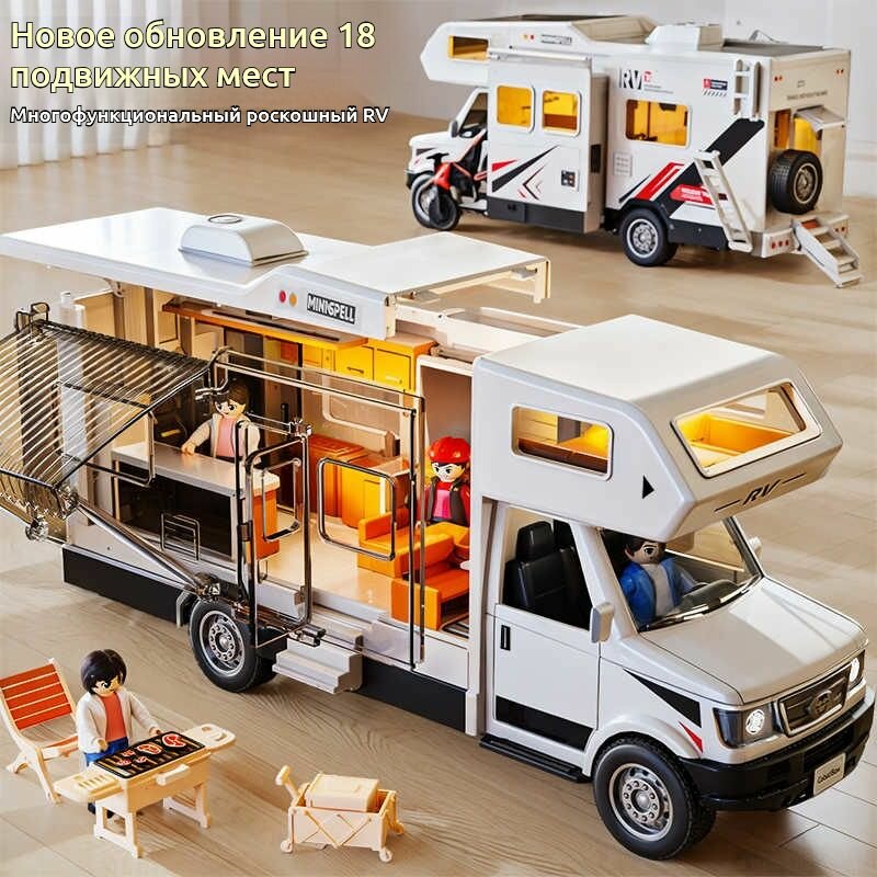 Детская игрушечная машина, кемпер, туристическое снаряжение и набор персонажей со звуковыми и световыми функциями для имитации реальных сцен кемпинга