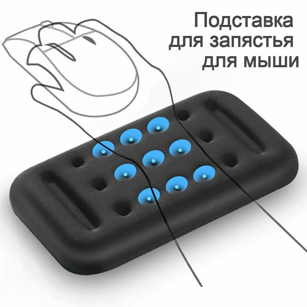 Подставка для запястья мыши с подушечкой для запястья, эргономичная подушка из памяти и геля с массажными отверстиями