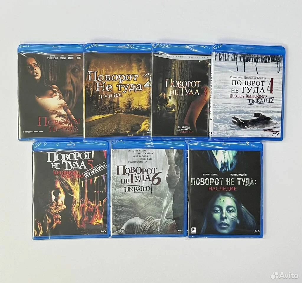Поворот не туда. Blu-ray коллекция фильмов