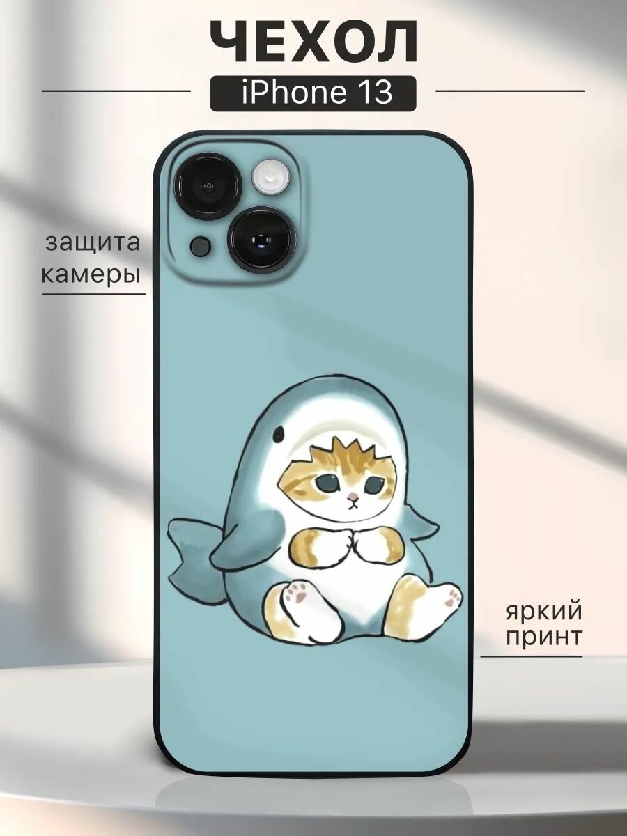 Чехол на iPhone 13 Кот - акула