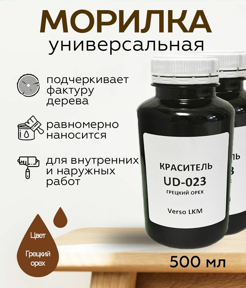 Морилка для дерева концентрированная, универсальная пропитка, грецкий орех, коричневая, 500 мл