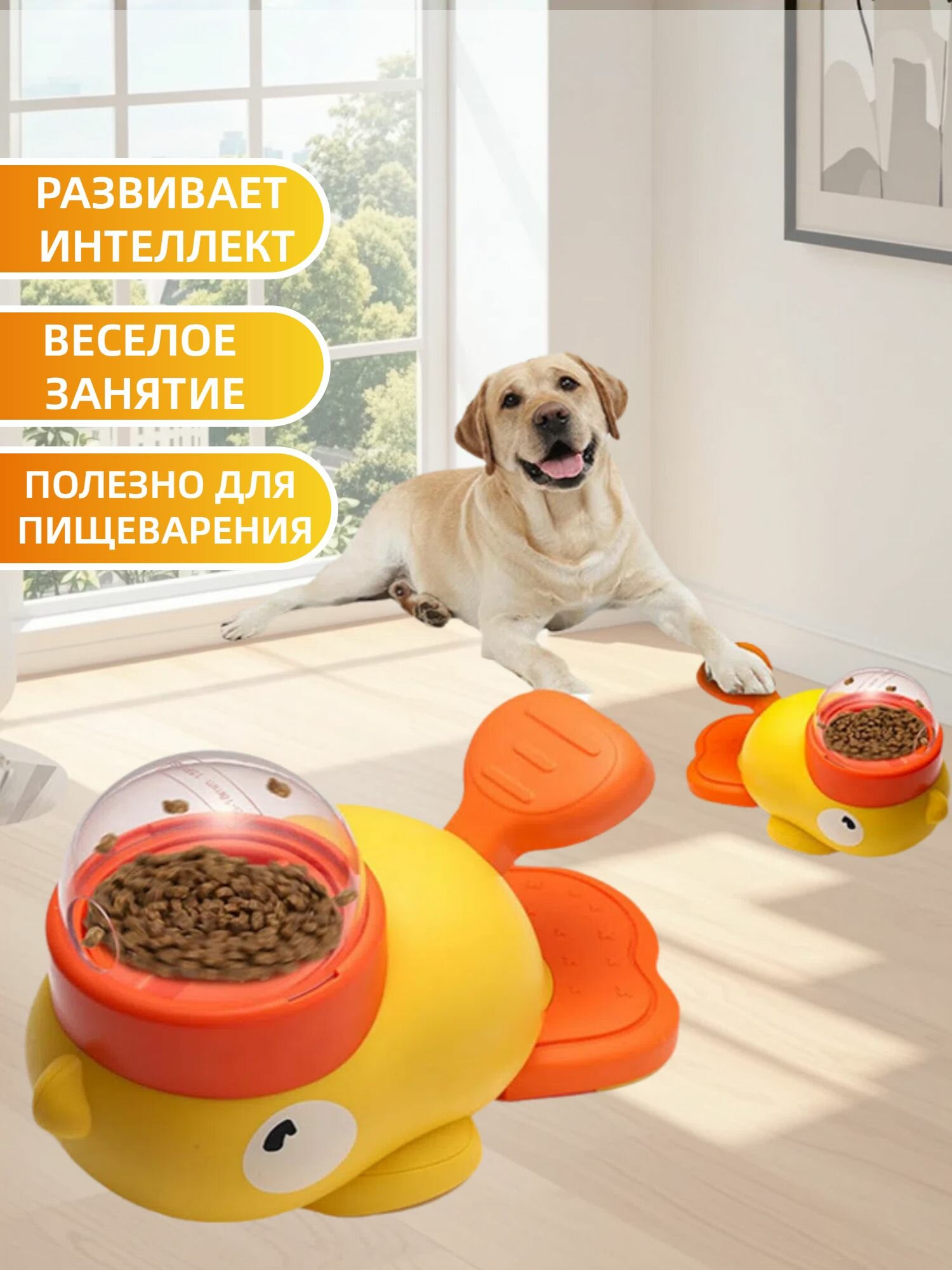 Развивающая игрушка для собак и кошек/ Головоломка для медленного кормления/ миска-головоломка