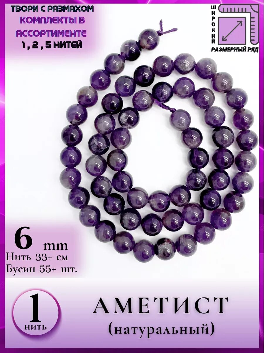 1000 Нить бусинок для декора и дизайна 6 мм 1 нить гарантия