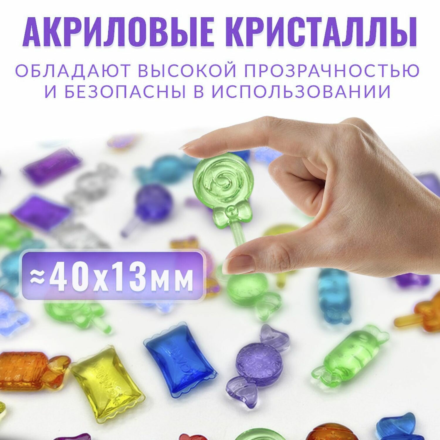 Украшения ручной работы из акрила и искусственных кристаллов в виде конфет, используемые для украшения садов и наполнения ваз, развития памяти у детей и археологии, 250 г