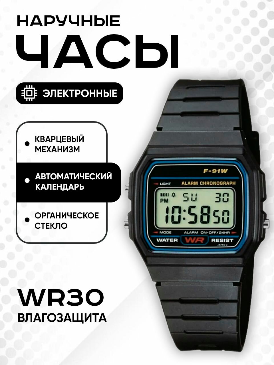 Наручные часы