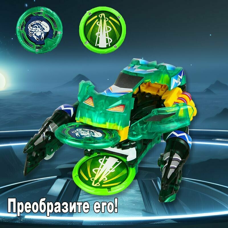 Дикие Кричащие. Автомобиль - Трансформер, Гидротоксический Скорпион