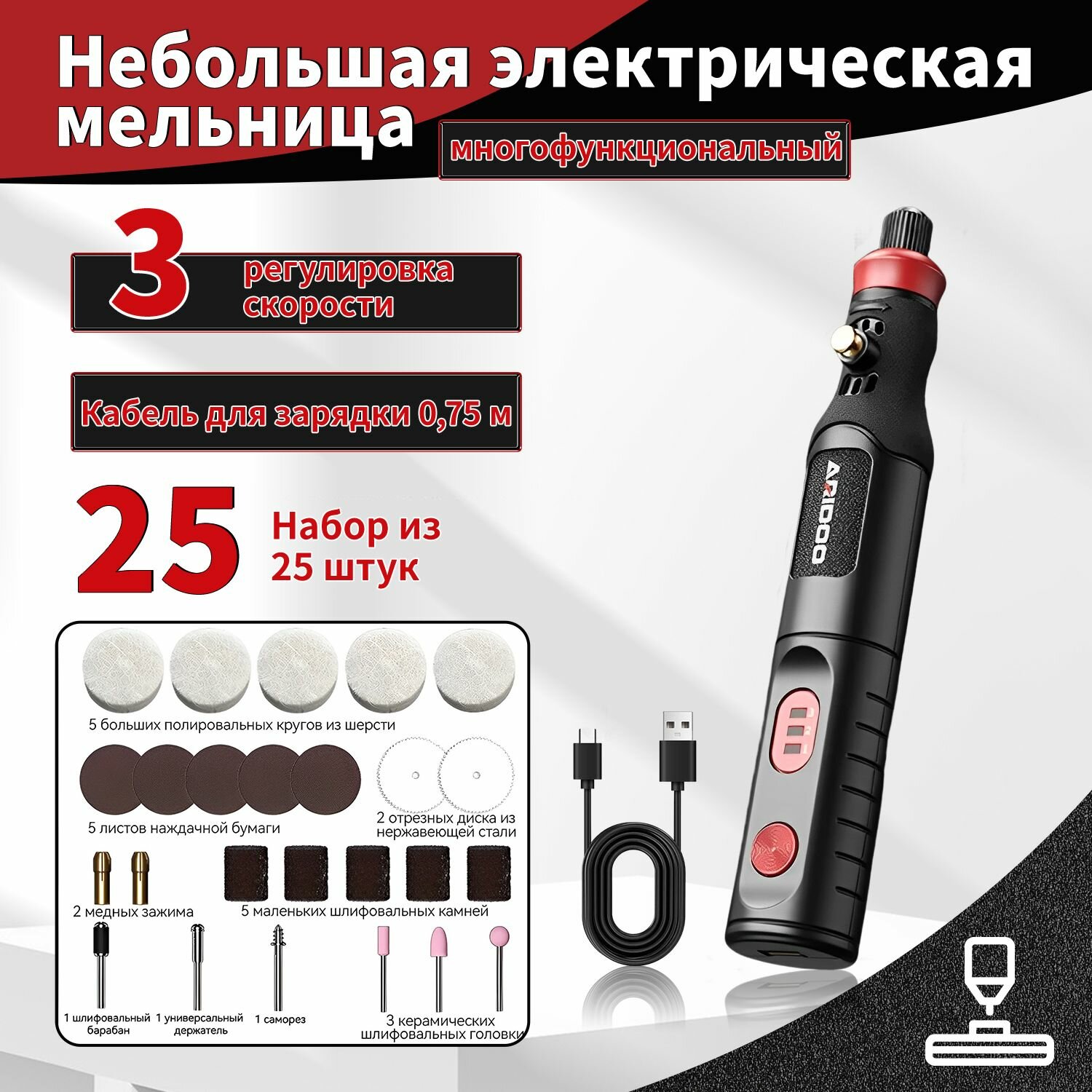 25 шт Бытовая электрическая шлифовальная машина / мини-электрическая дрель, ручная, инструмент для резьбы
