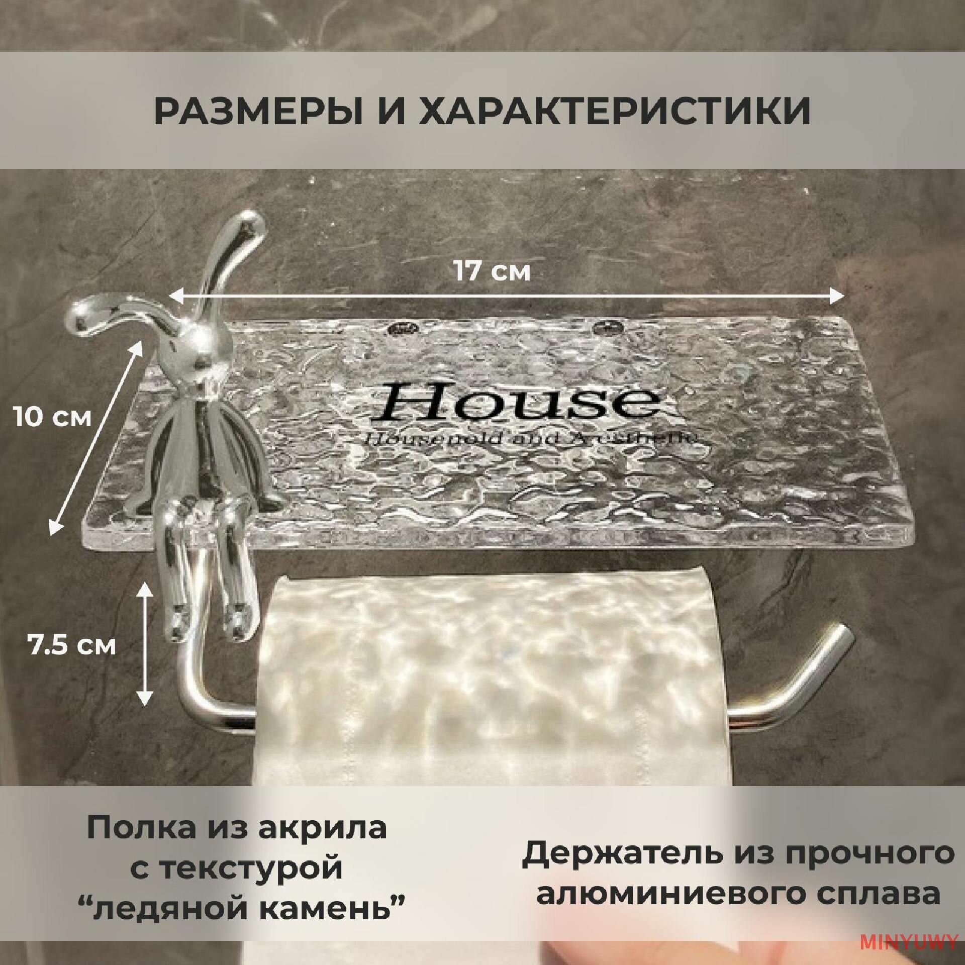 Самоклеющийся держатель для туалетной бумаги с полочкой и фигуркой кролика удобный настенный органайзер для ванной комнаты