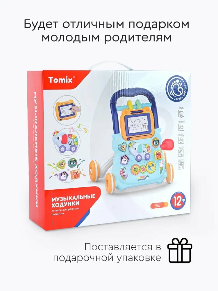 Ходунки-каталка "Голубые", для детей от 1 до 3 лет, ABS-пластик