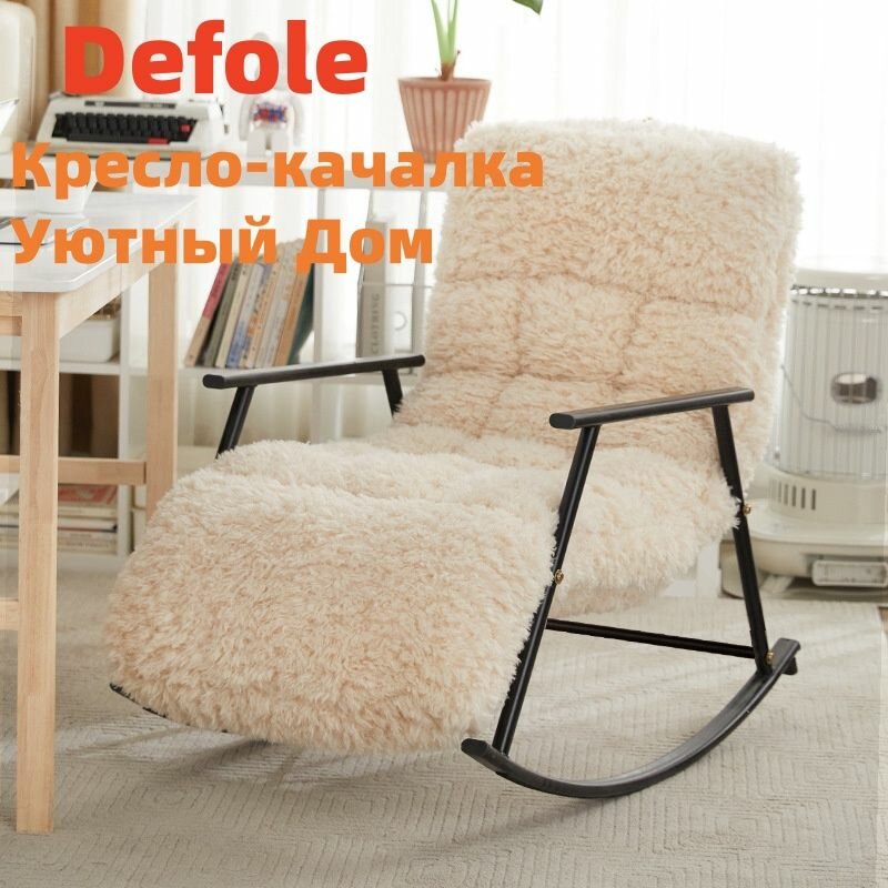 Кресло-качалка