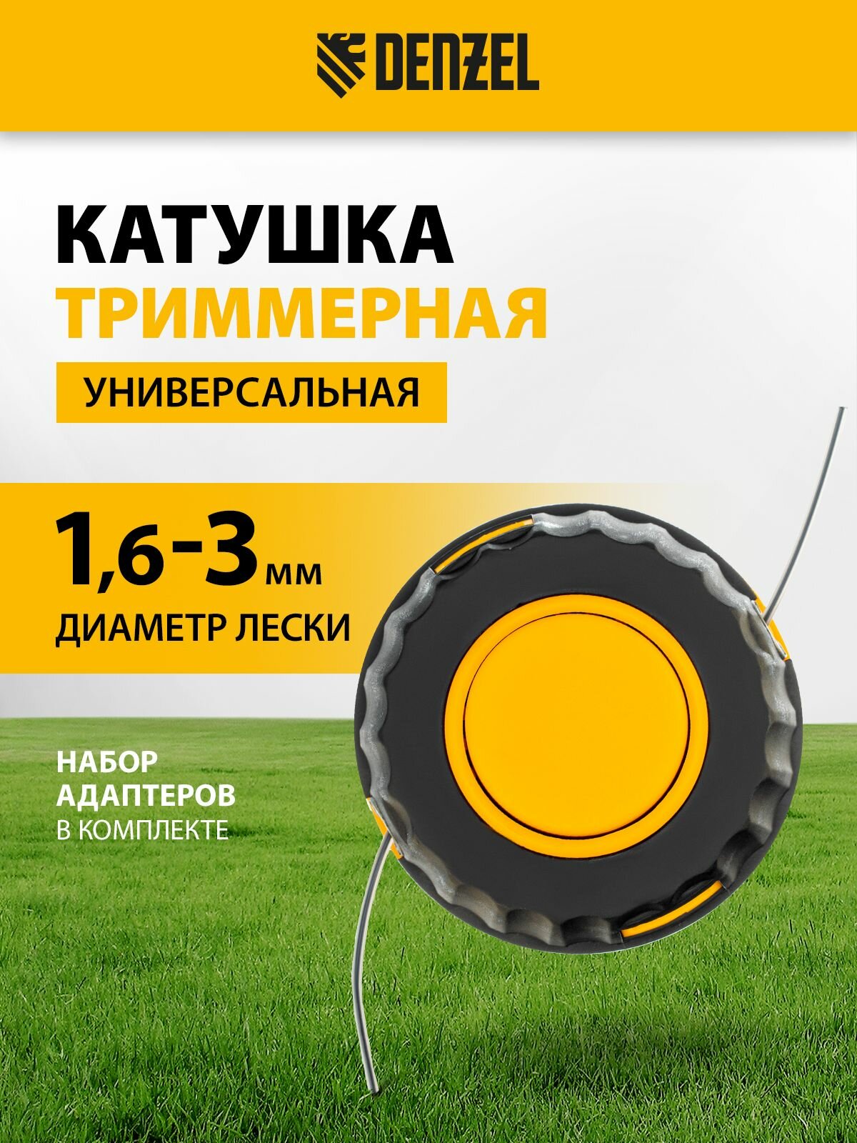 Катушка с леской
