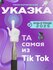 Указка