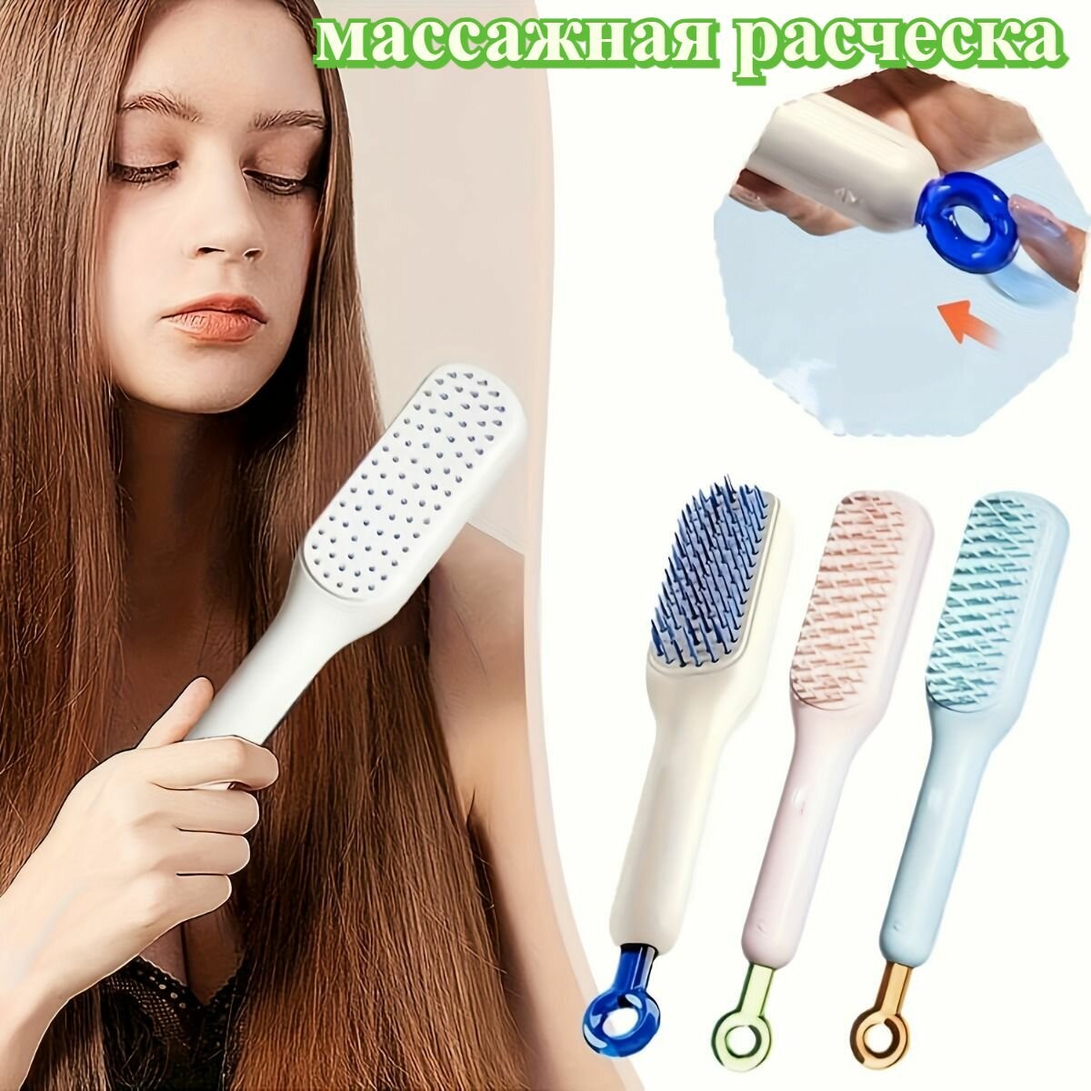 Щетка для волос