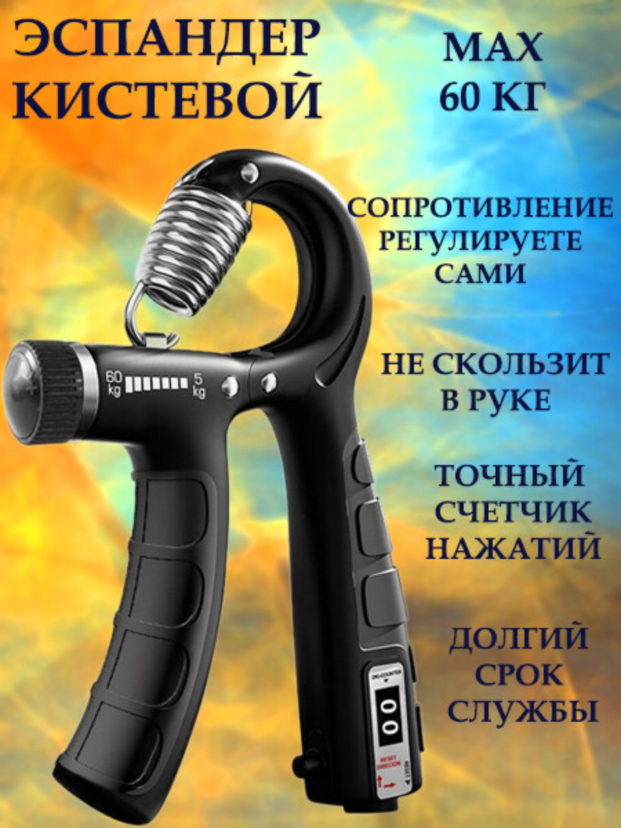 Динамометр для подсчета веса тренажера для рук с регулируемой нагрузкой 5-60 кг