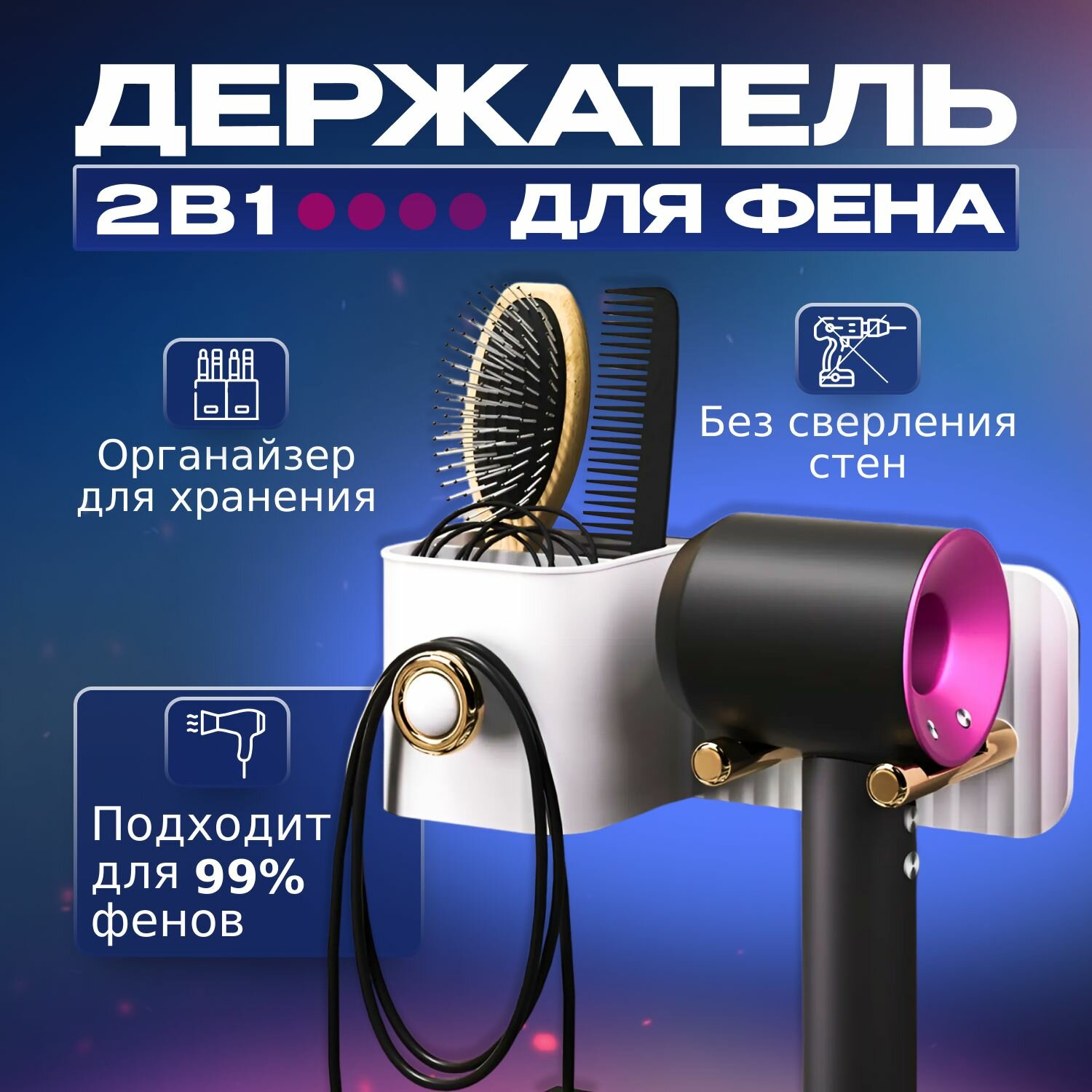 Держатель для ванной комнаты