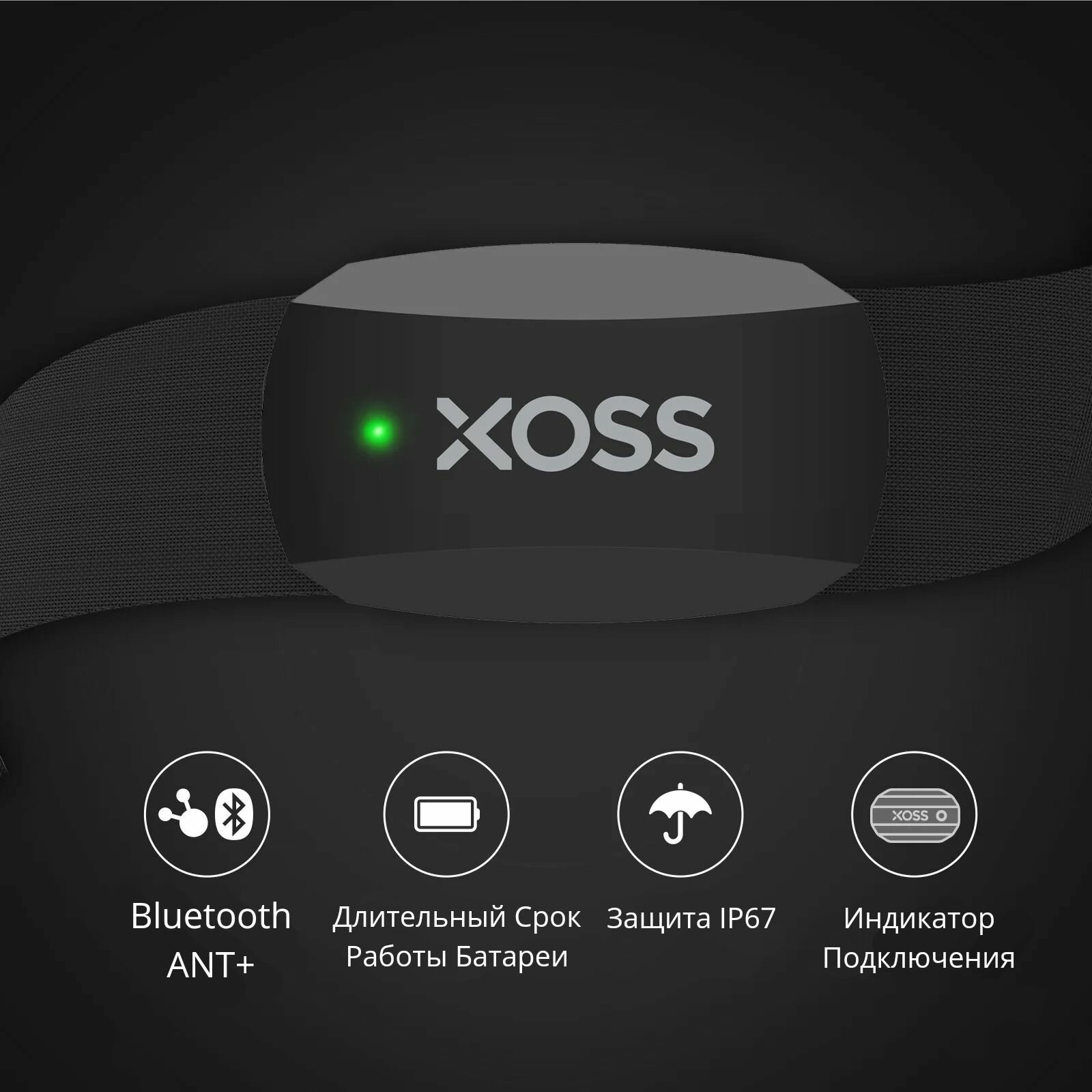Нагрудный пульсометр XOSS X2 (монитор сердечного ритма)