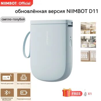 NIIMBOT Принтер для наклеек/этикеток термо D11, голубой