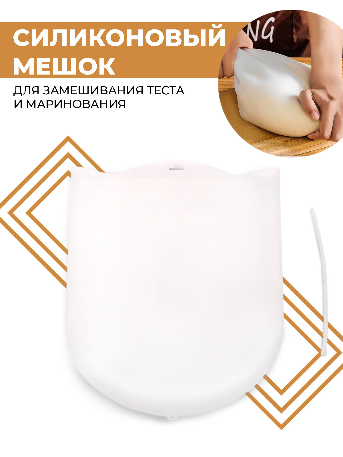 Мешок силиконовый для замешивания теста Boomshakalaka, многоразовый, кулинарный, 30х21 см.