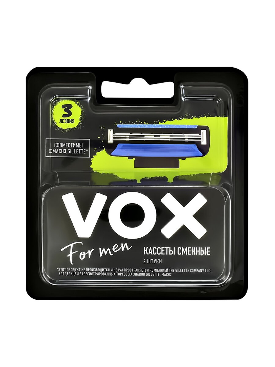 Кассеты для станка VOX FOR MEN с 3-мя лезвиями, 2 штуки в уп.