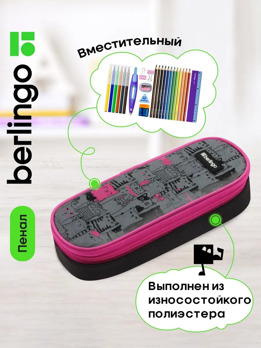 Пенал школьный для девочки