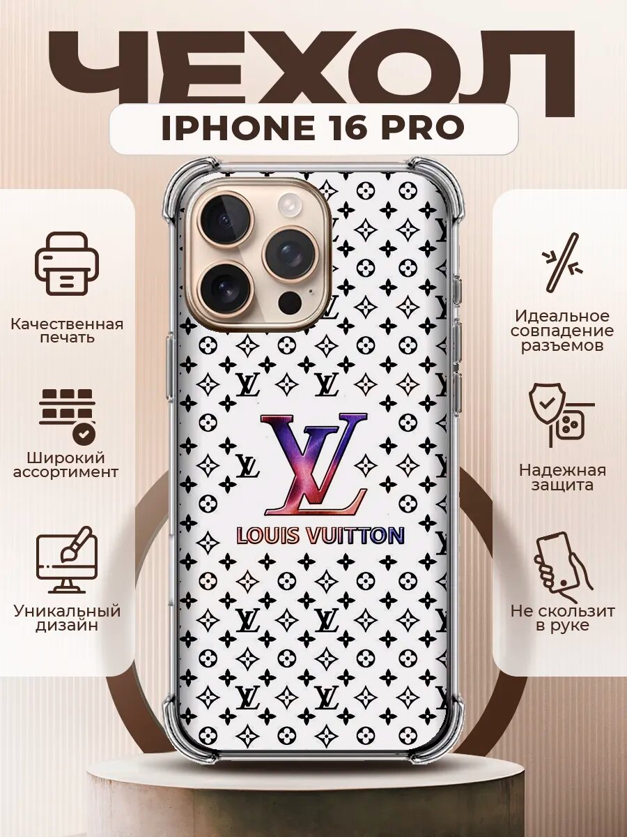 Чехол на IPHONE 16 PRO с принтом луи виттон