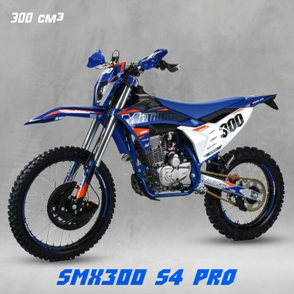 Мотоцикл Motoland SMX300 PRO (175FMN) 300 куб. см. / 25 л. с. / Кросс