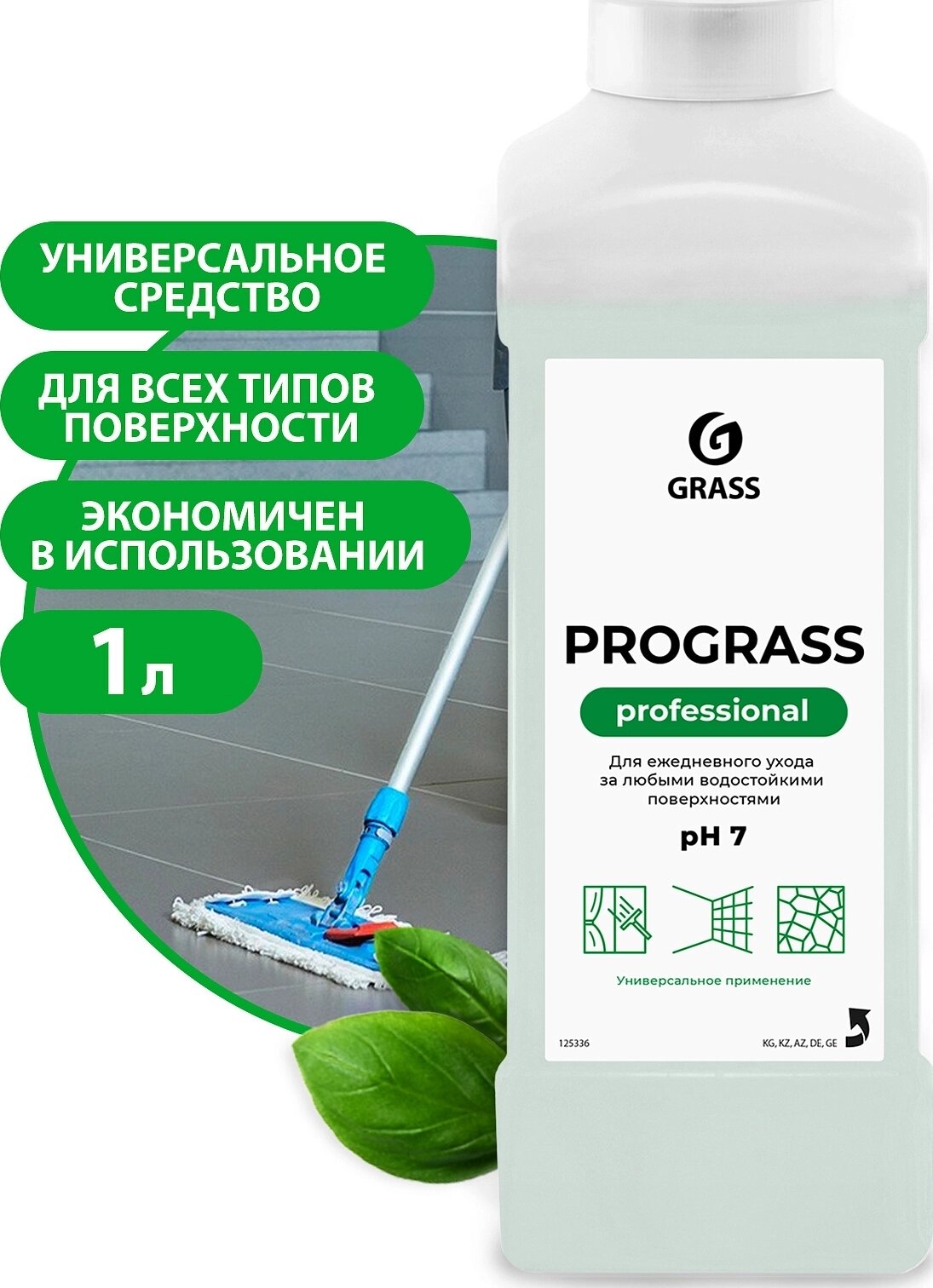Средство моющее универсальное низкопенное Grass низкопен. pro 1л