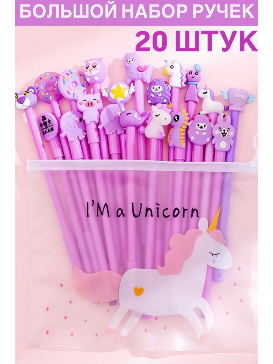 Набор ручек в пенале 20 штук для школы черные