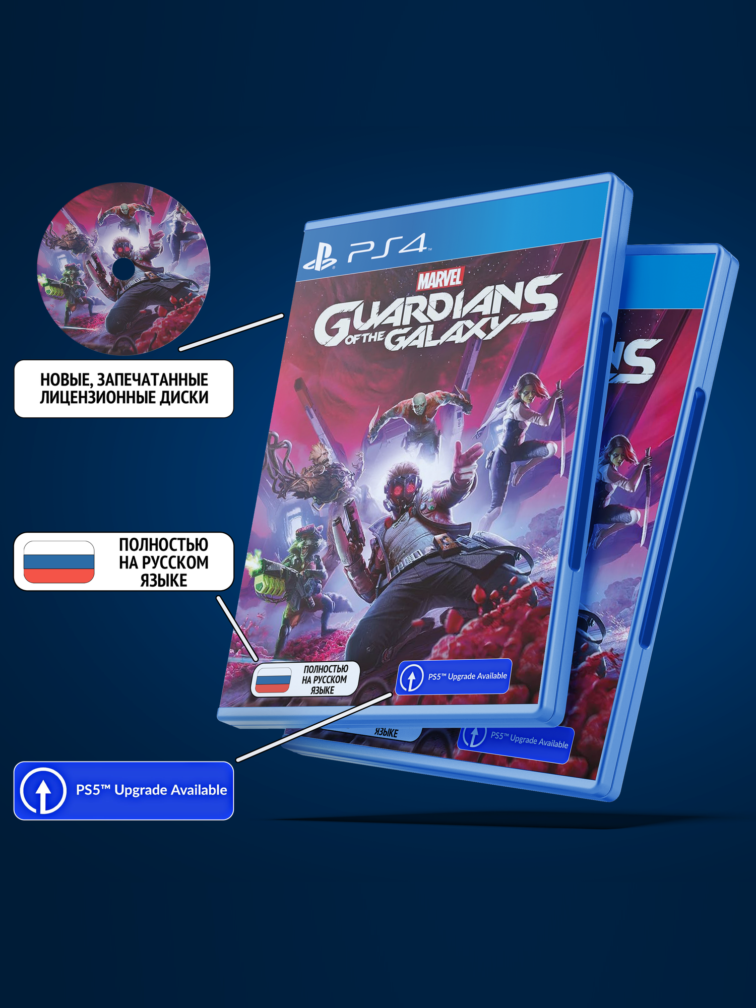 Marvel's Guardians of the Galaxy (Стражи Галактики) для PlayStation 4 (PS4, Диск, Русская версия Текст + Озвучка)