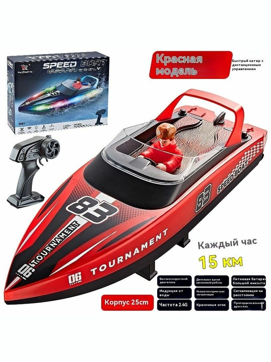 Детская водная игрушечная модель легкой лодки