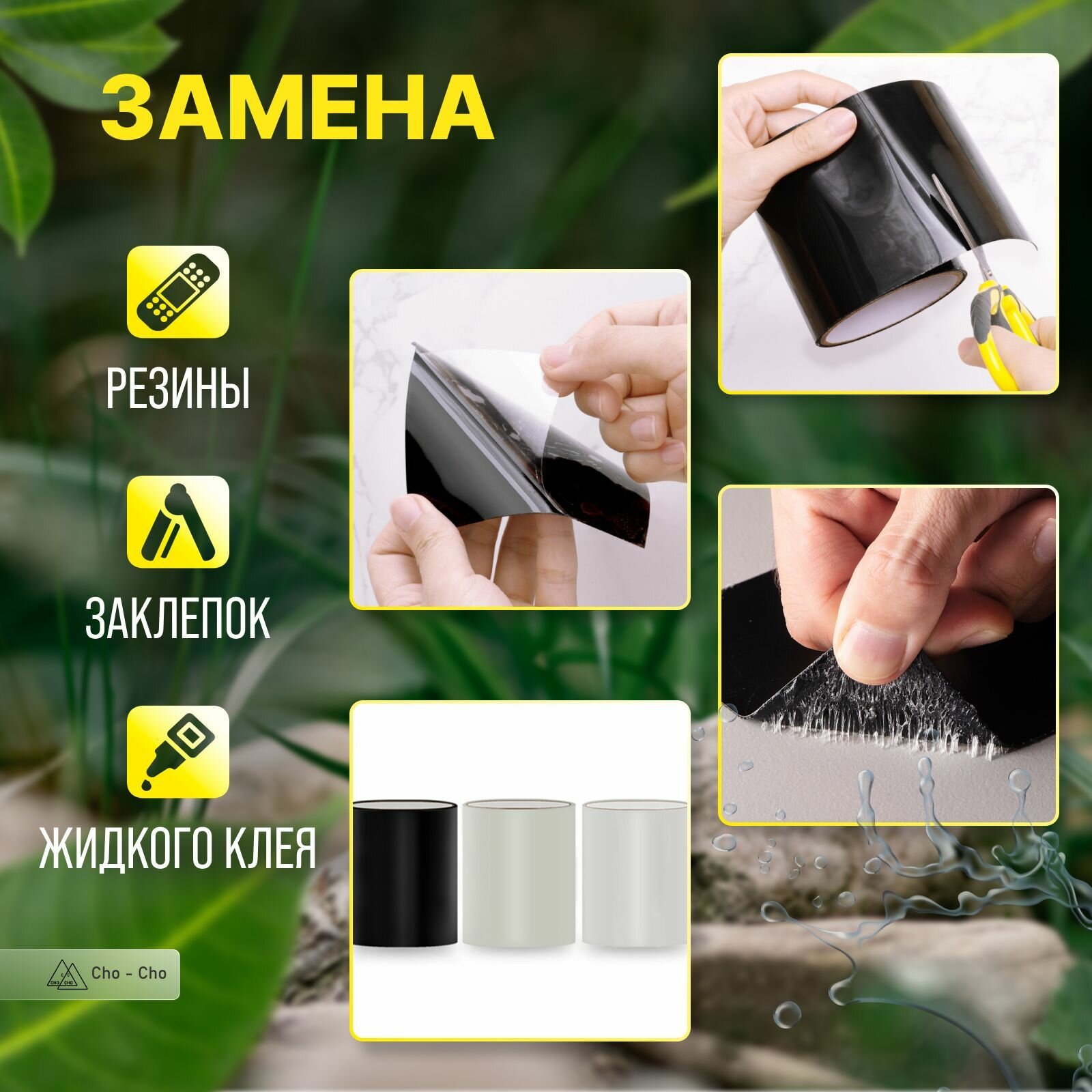 Клейкая лента — фото 1
