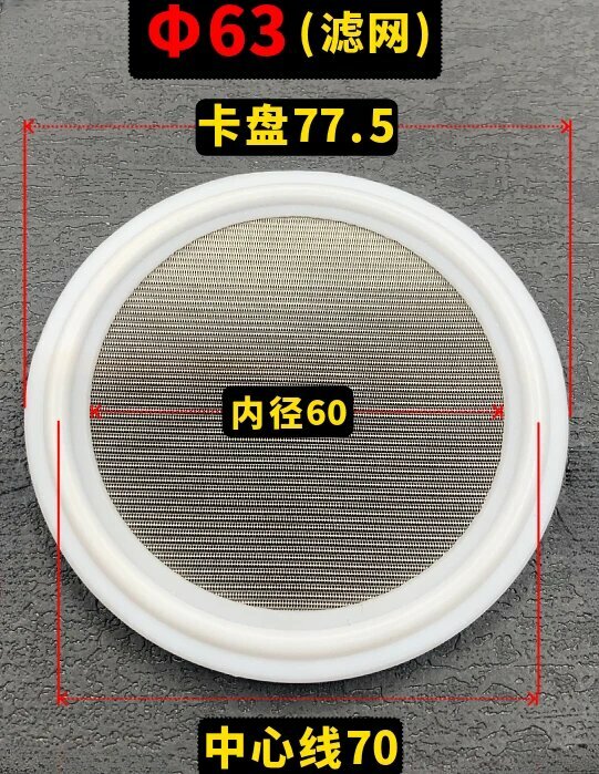 Фильтр санитарный 63(滤网) 40 Mesh, 77.5mmOD-2.5Inch TC