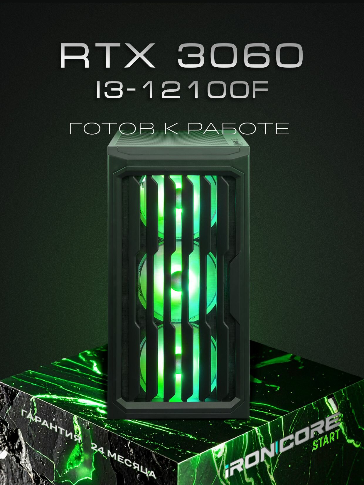 Игровой компьютер (Intel Core i3-12100F, RAM 32 ГБ, SSD 1000 ГБ, NVIDIA GeForce RTX 3060), черный