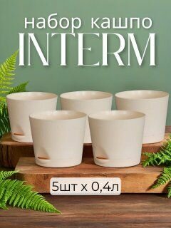 Набор горшков для цветов