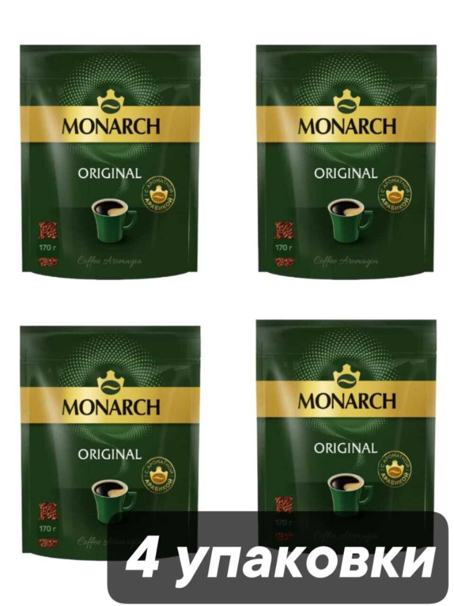 Кофе растворимый Monarch Original пакет 170 г x 4 шт