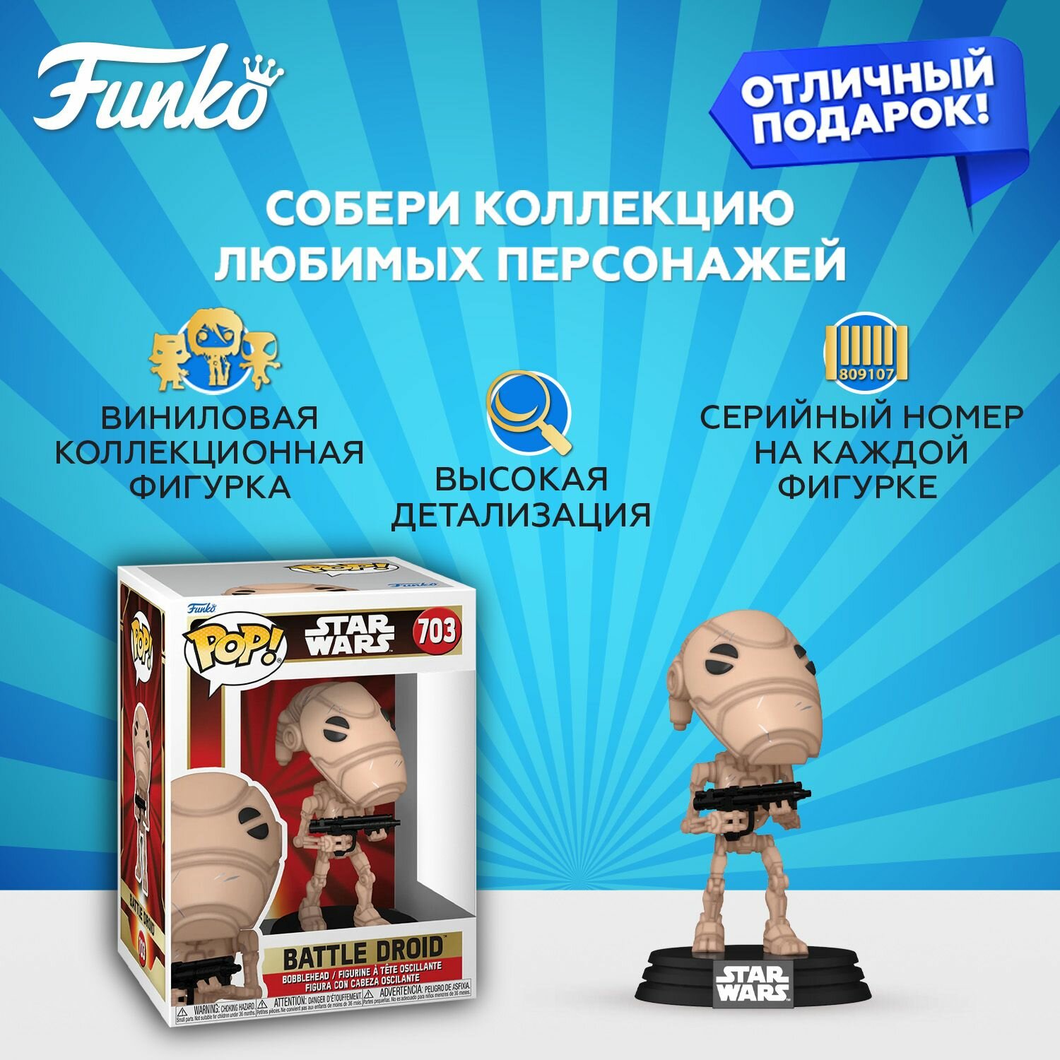 Фигурка — фото 1